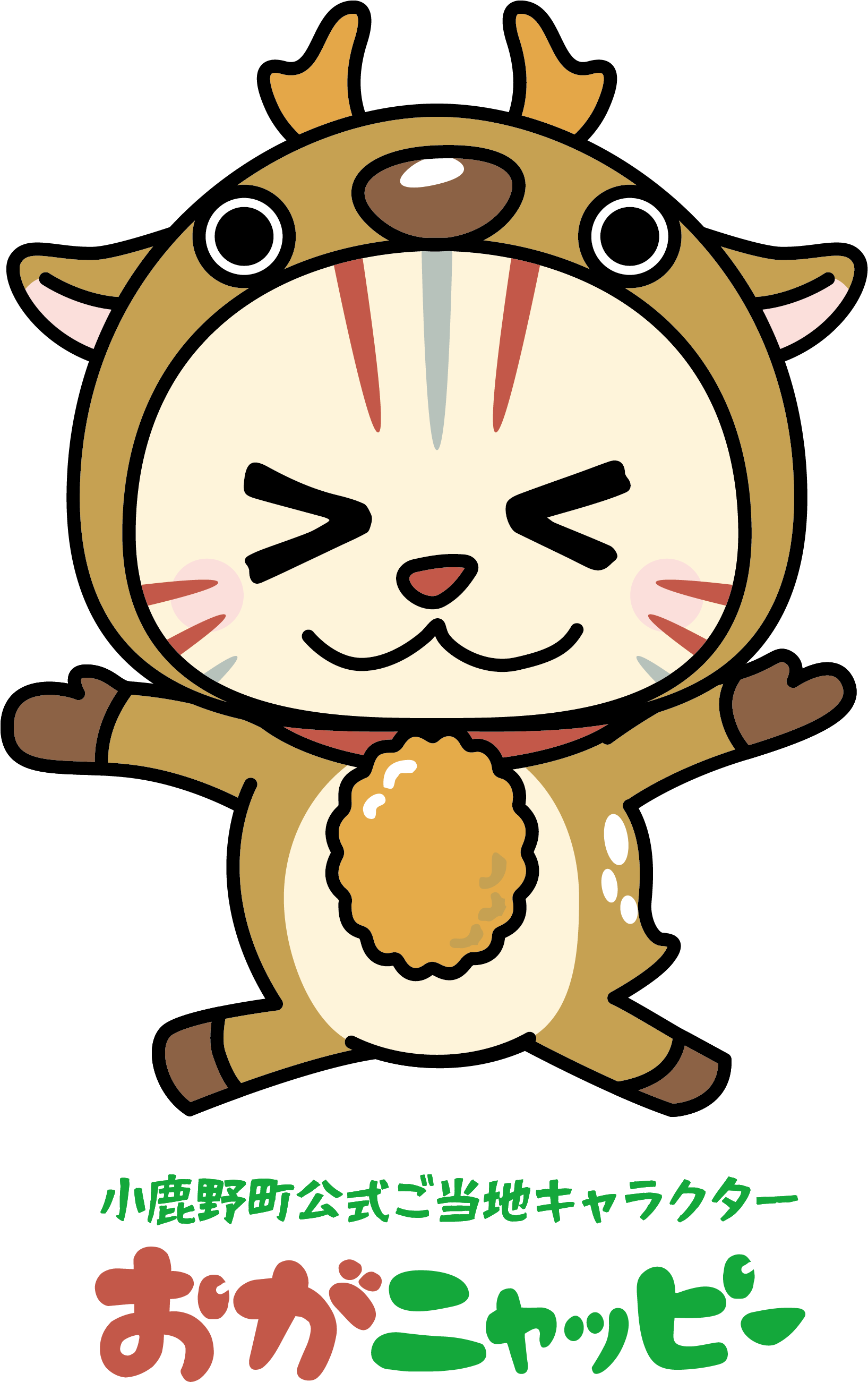 デザイン集 | 小鹿野町